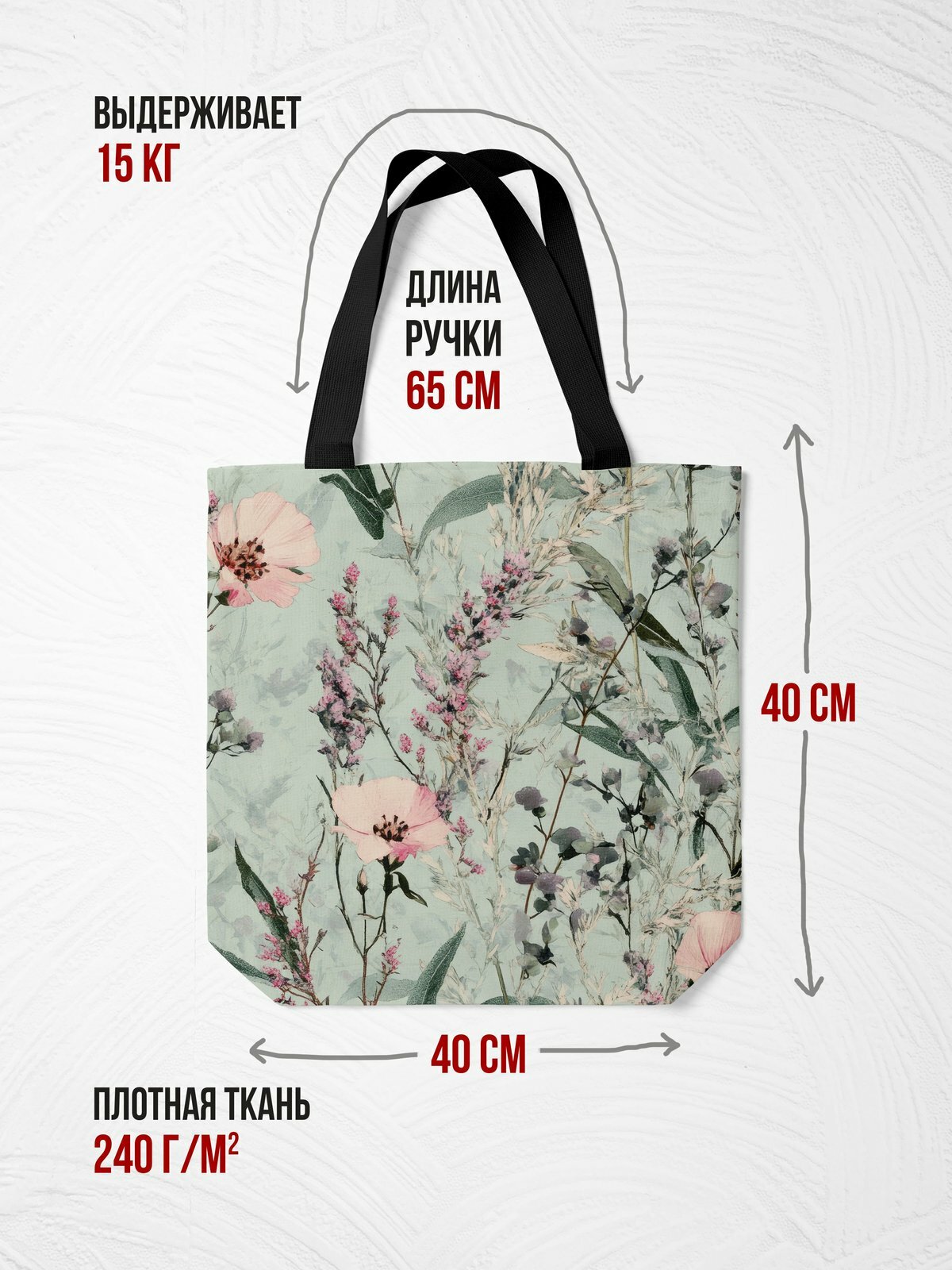 Сумка шоппер