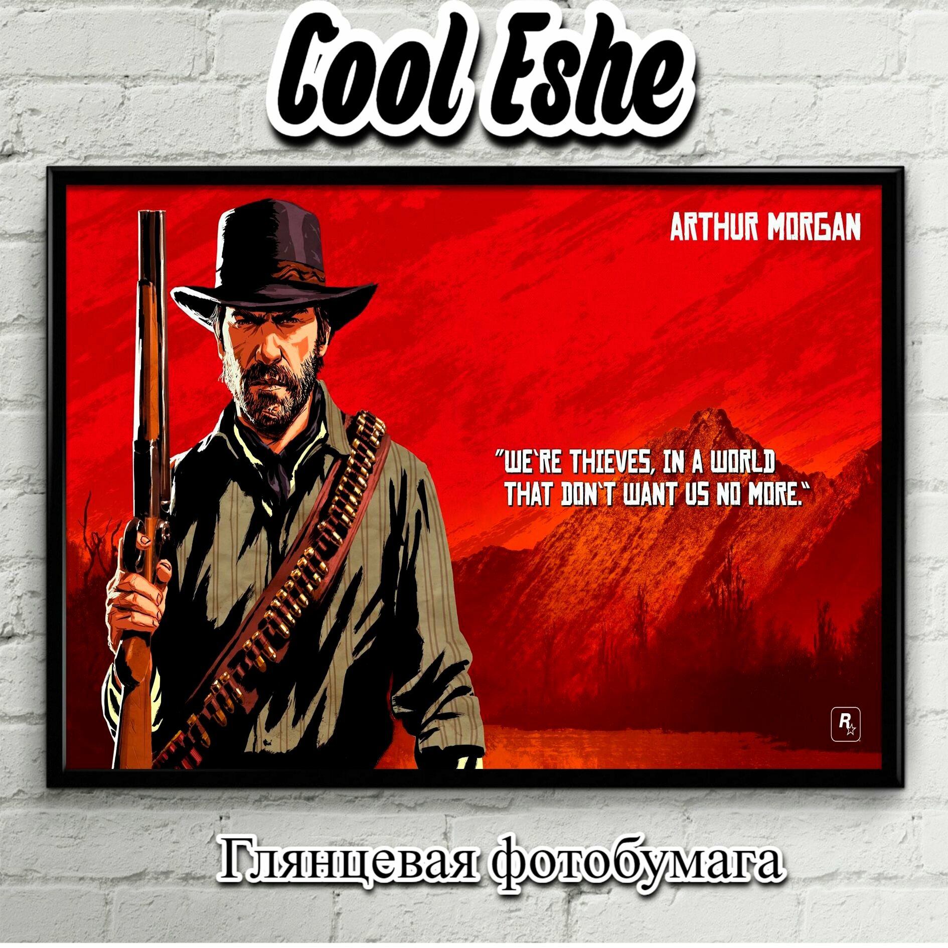 Постер "red dead redemption 2 art arthur morgan" из коллекции "Игры" А3