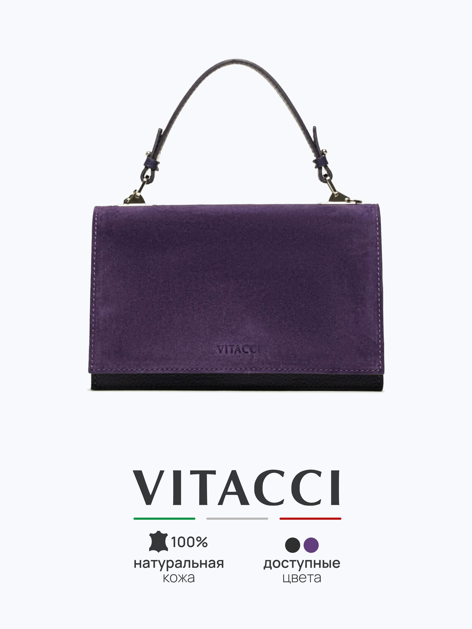 Сумка клатч