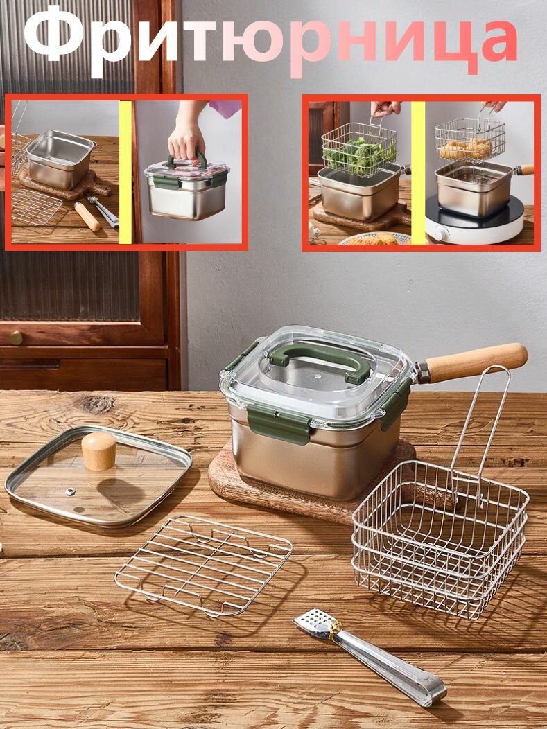 Фритюрница (три в одном)
