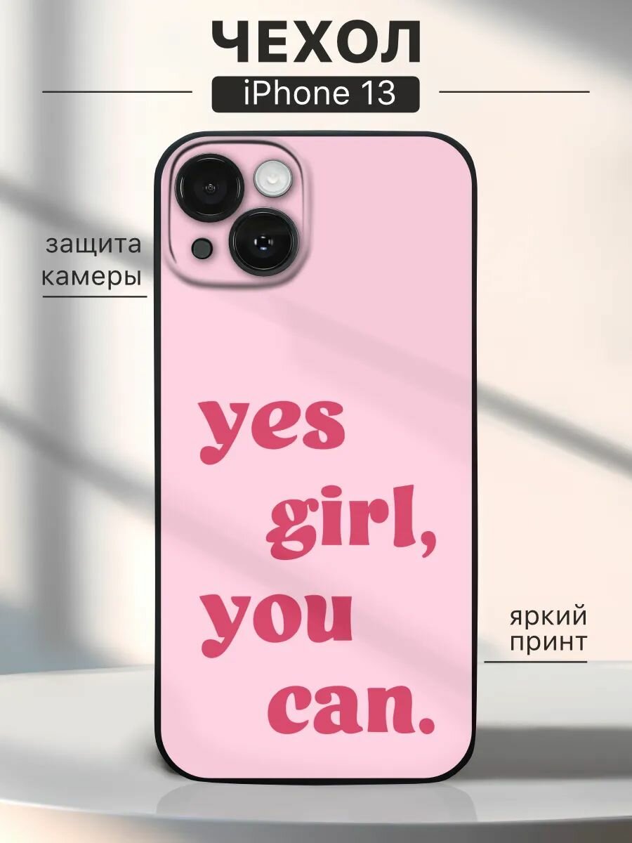 Чехол на iPhone 13 Clefn girl aestetic-клиан гэрл эстетика
