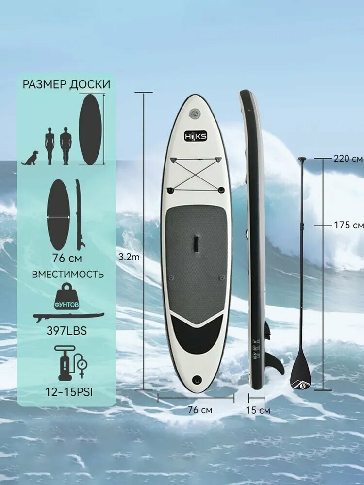 HuaKe SUP-доска76 см — фото 1