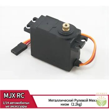 Металлические сервоприводы MJX MJX HYPER GO 1/14