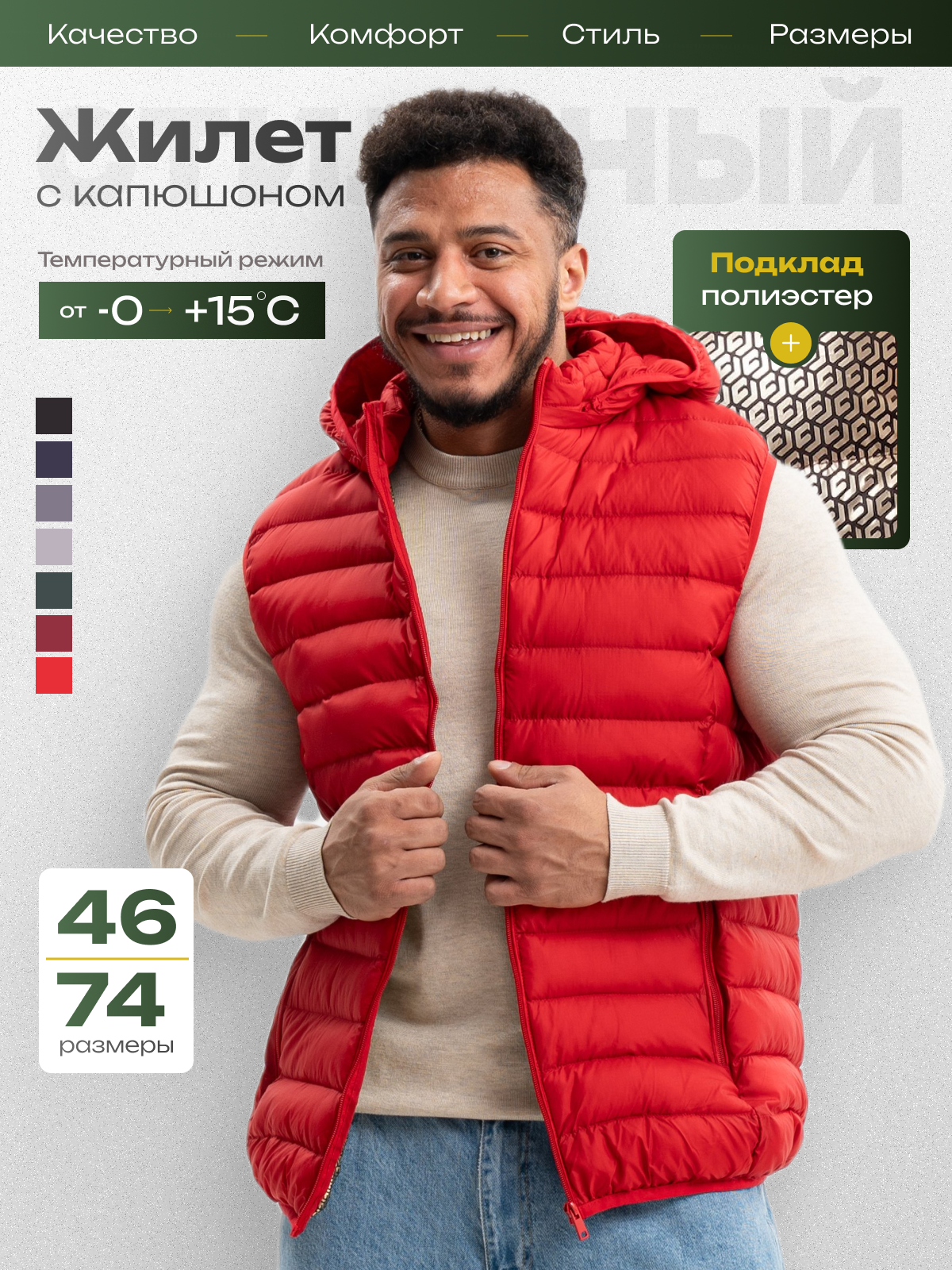 Жилет спортивный