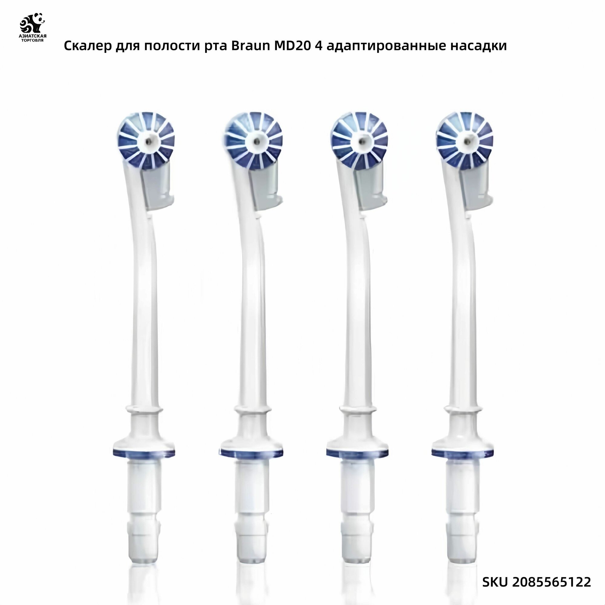 Ирригатор для полости рта Oral-B Professional Care OxyJet MD20, микропузырьковая технология OxyJet, 2 режима, 4 насадки в комплекте, контейнер для воды 600 мл, белый/синий