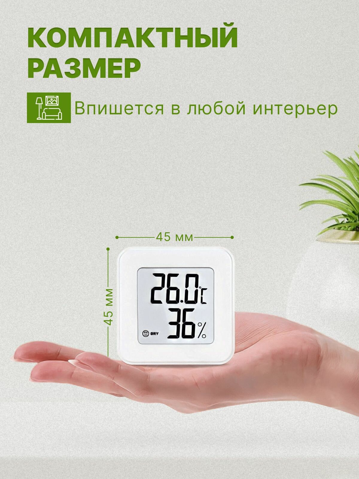 Метеостанция Бутик