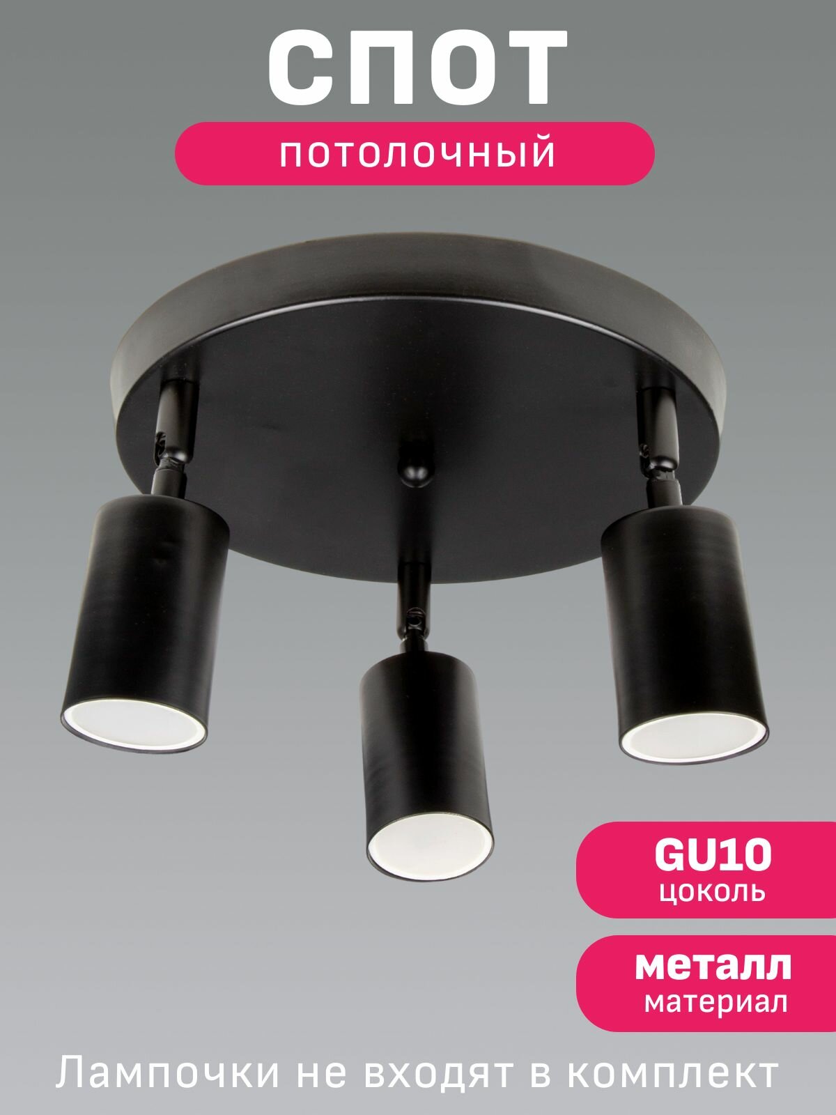 Спот потолочный накладной для натяжных или обычных потолков Maple Lamp CL-306-BLACK, черный