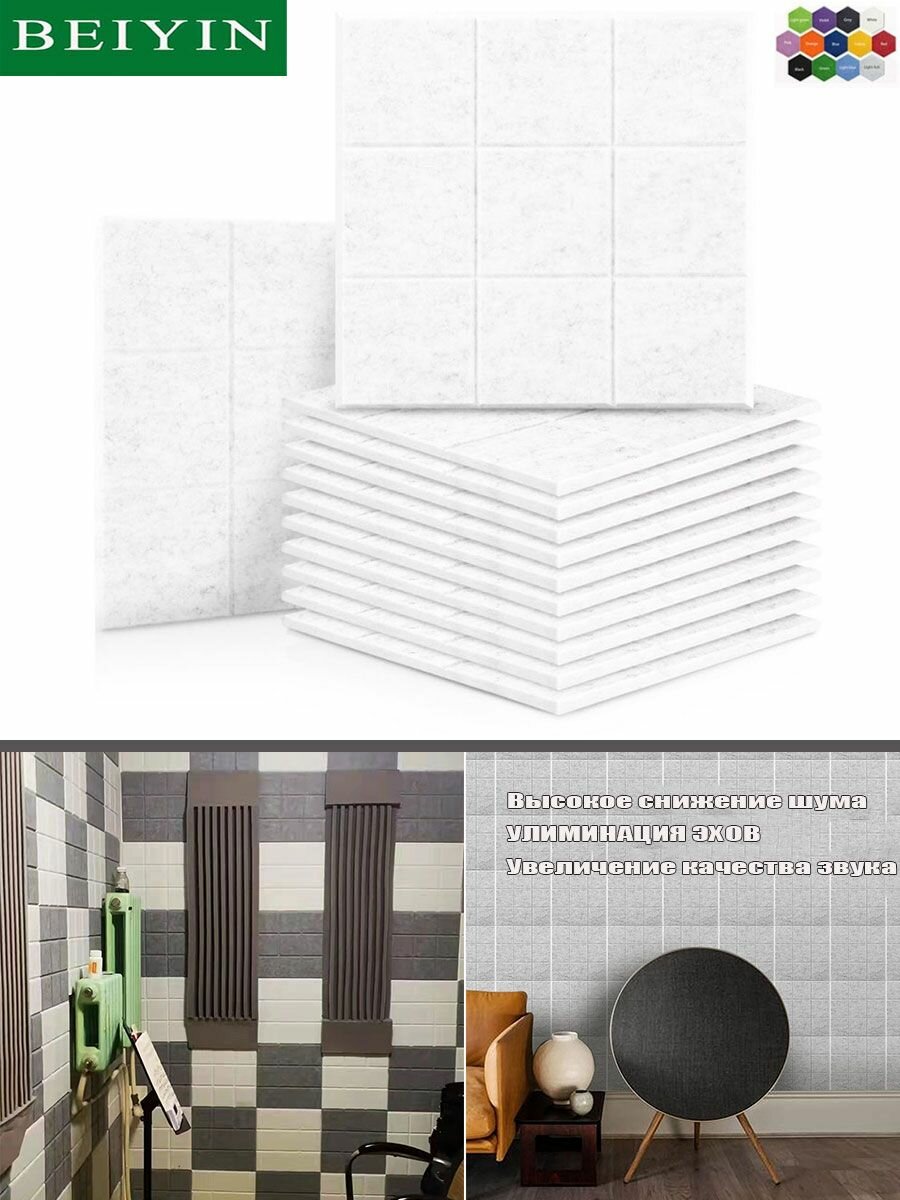 Акустическая панель