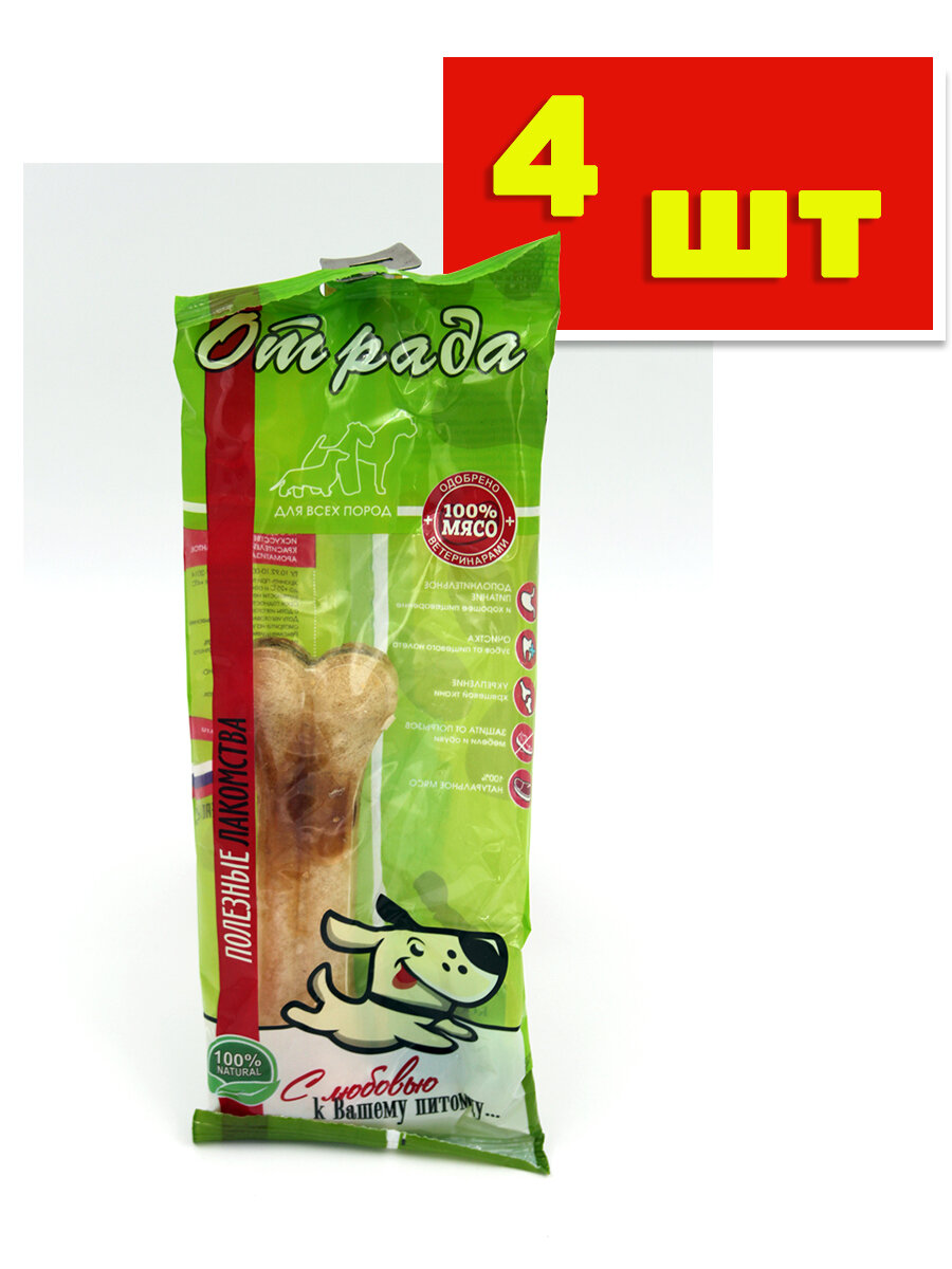 Косточка жевательная лакомство для собак отрада XL 15 см, 75-80 г - 4 шт.