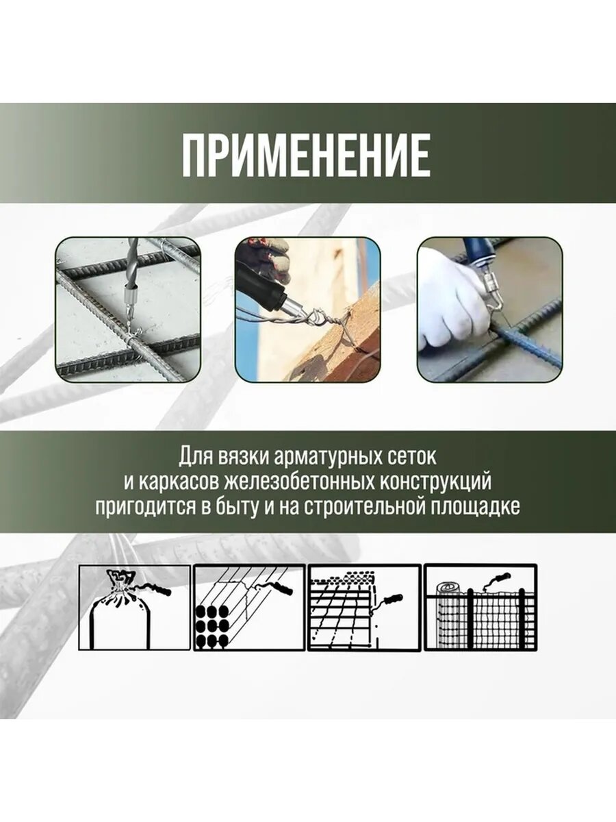 Автоматический крюк для арматуры с эргономичной рукояткой