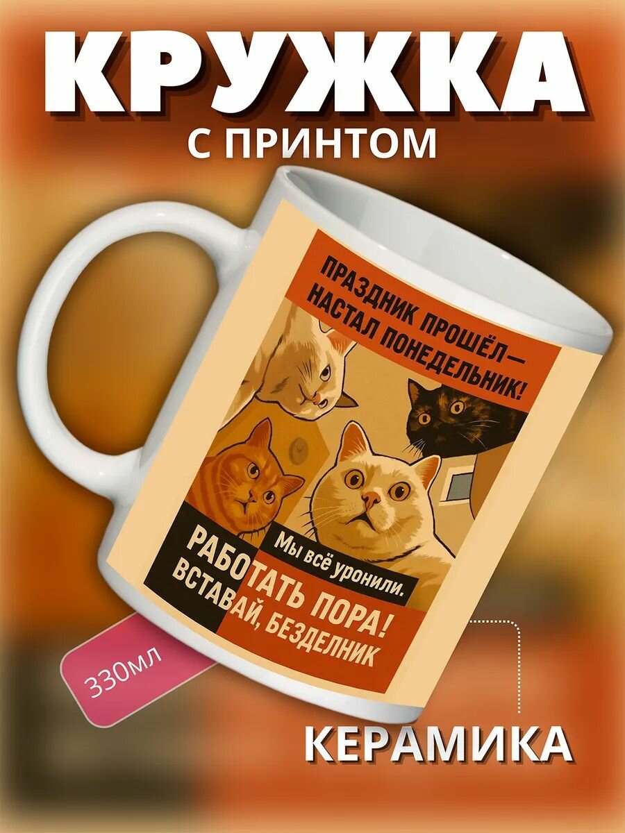 Кружка с приколом, мем Наташ