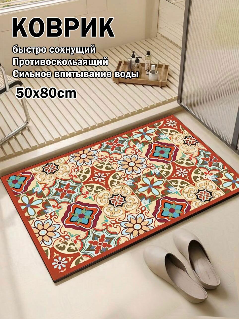 Jy Коврик для ванной 50x80 см