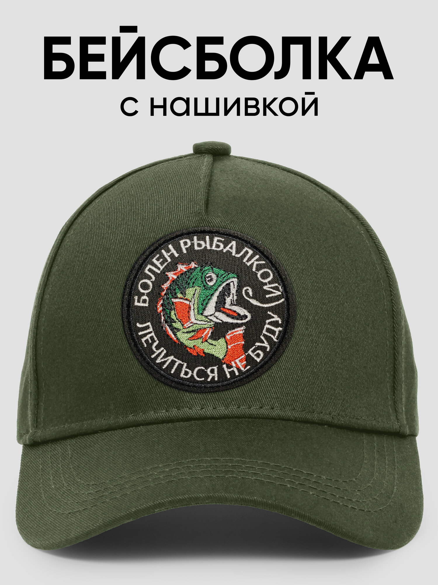 Бейсболка Базовая коллекция для мужчин и женщин