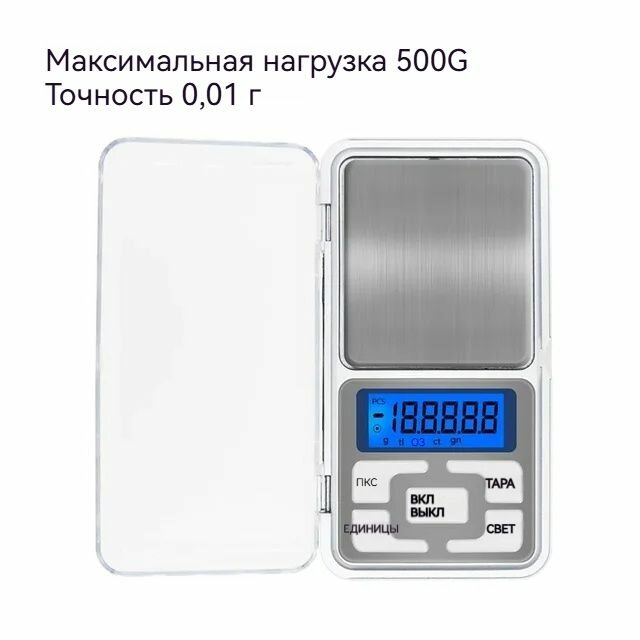 Портативные весы