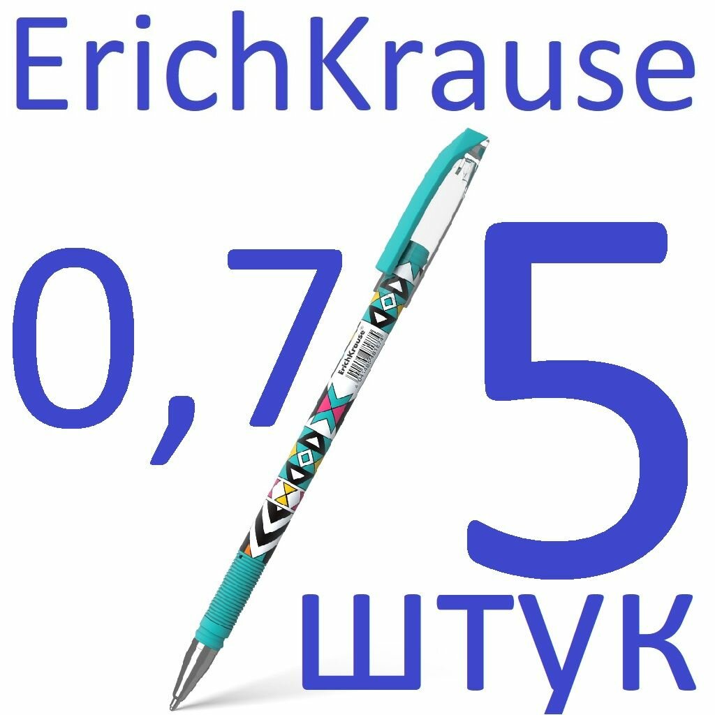 Ручка шариковая синяя набор 5 штук ErichKrause ColorTouch Stick Ornament 0,7мм