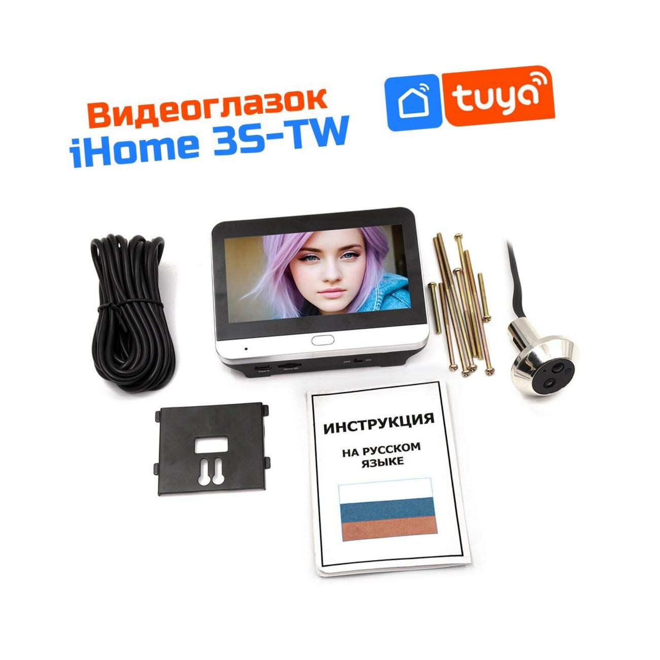 Дверной TUYA-WiFi видеоглазок Ай Хоум 3S-TW (SD) в виде обычного глазка с углом 120 град с записью на SD по датчику движения. Ночное видение, запись н