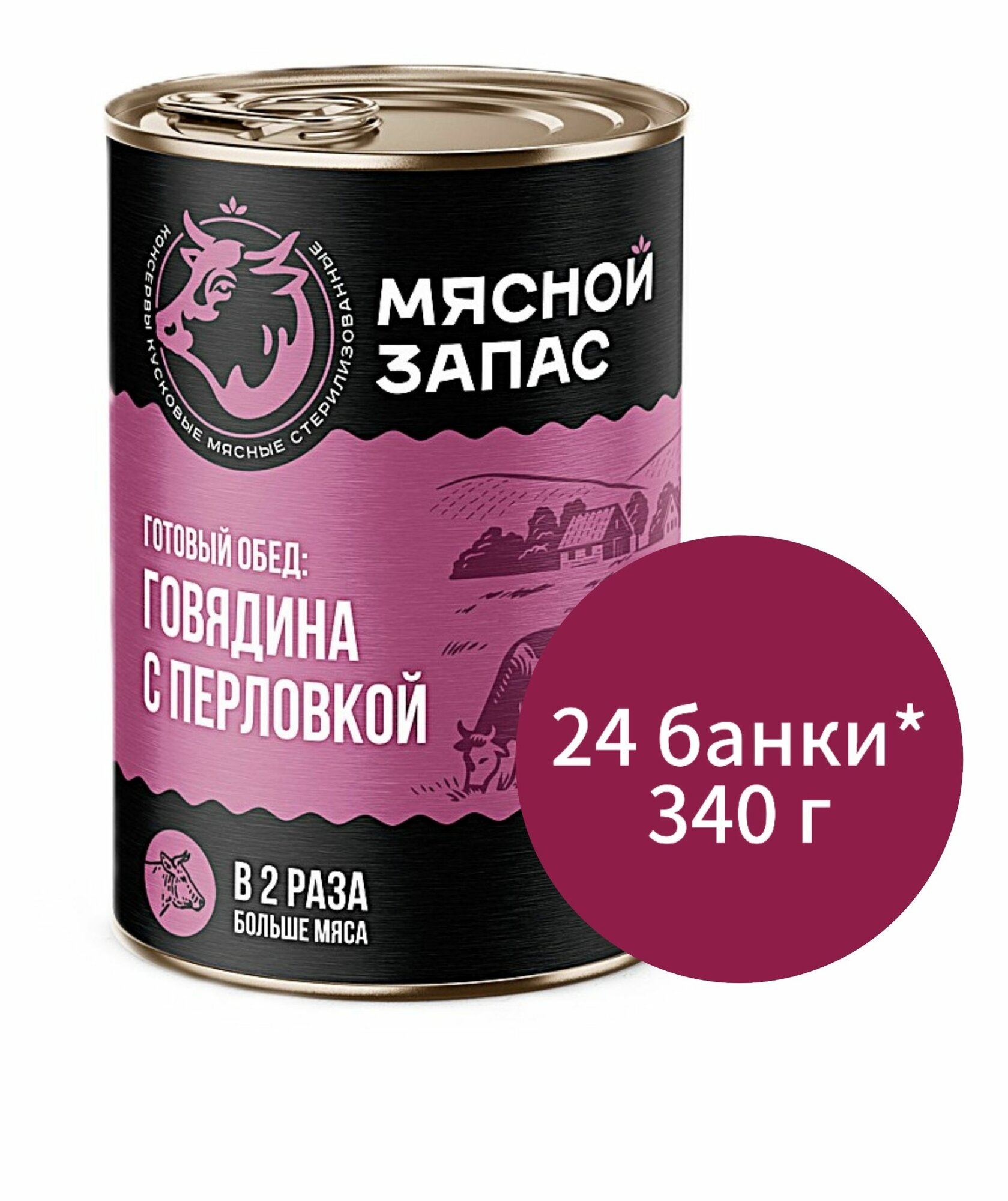 Готовый обед- говядина с перловкой Мясной запас 24шт*340 г