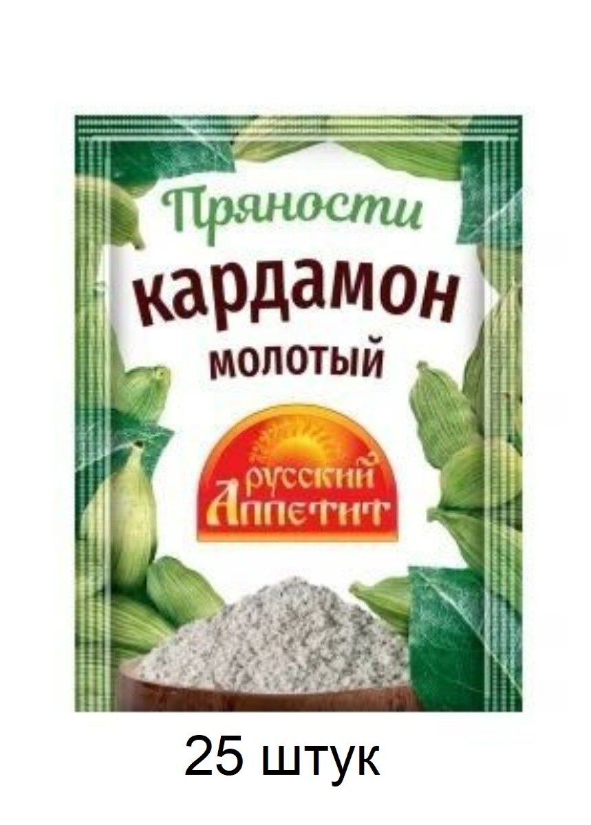 Приправа Кардамон молотый "Русский Аппетит", для десертов и напитков,10 гр, 25 шт