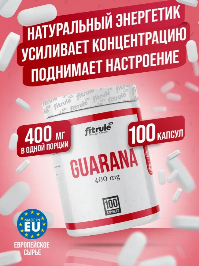 GUARANA 400mg 100 caps FR