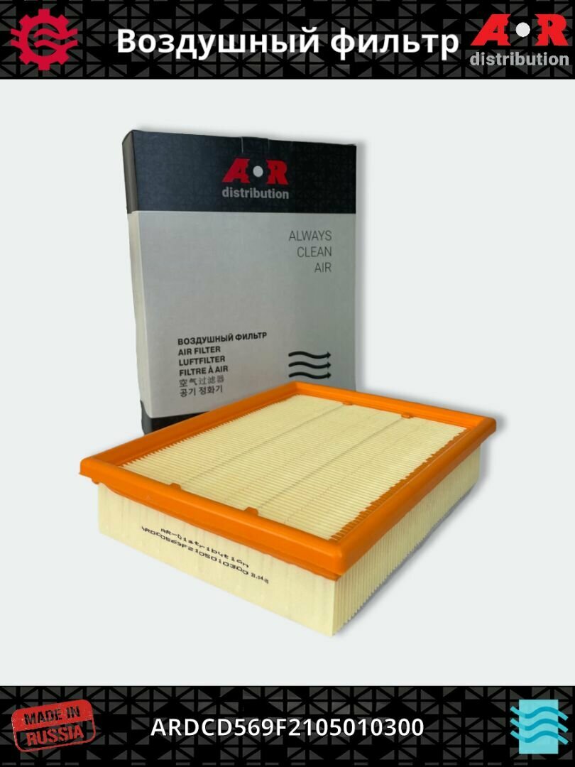 Воздушный фильтр Changan UNI-K / Чанган Юни-к / CD569F2105010300
