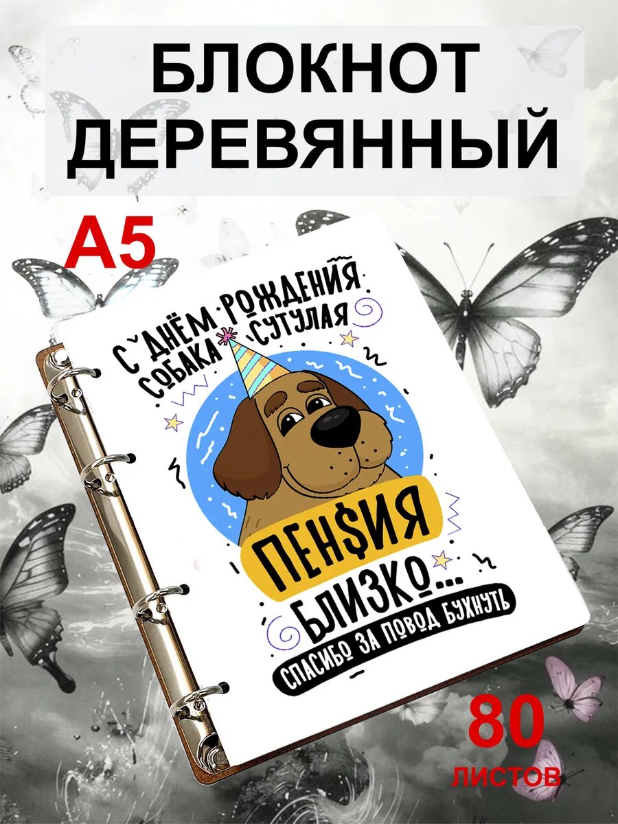 Блокнот A5 деревянный, со сменным блоком, листы в точку