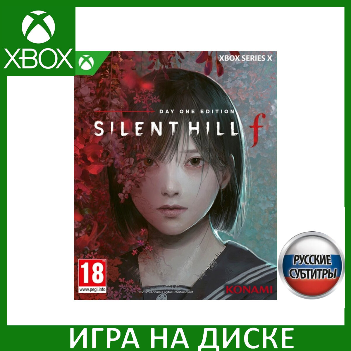Игра Silent Hill f Day One Xbox Series X Русская Версия Диск на Xbox Series X