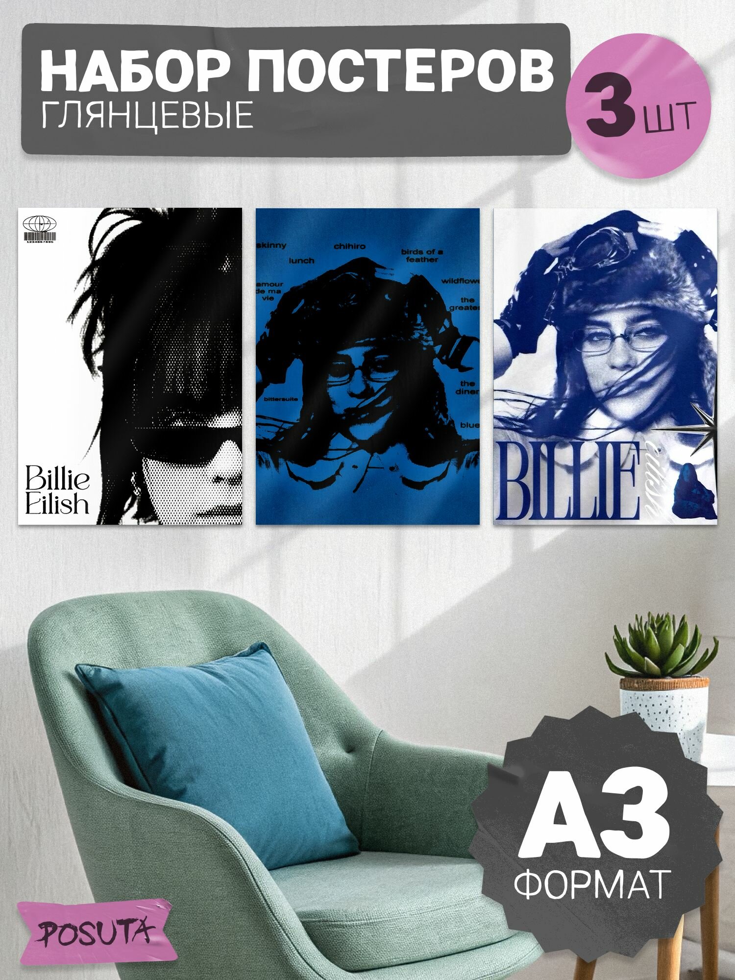 Постеры на стену интерьерные Билли Айлиш