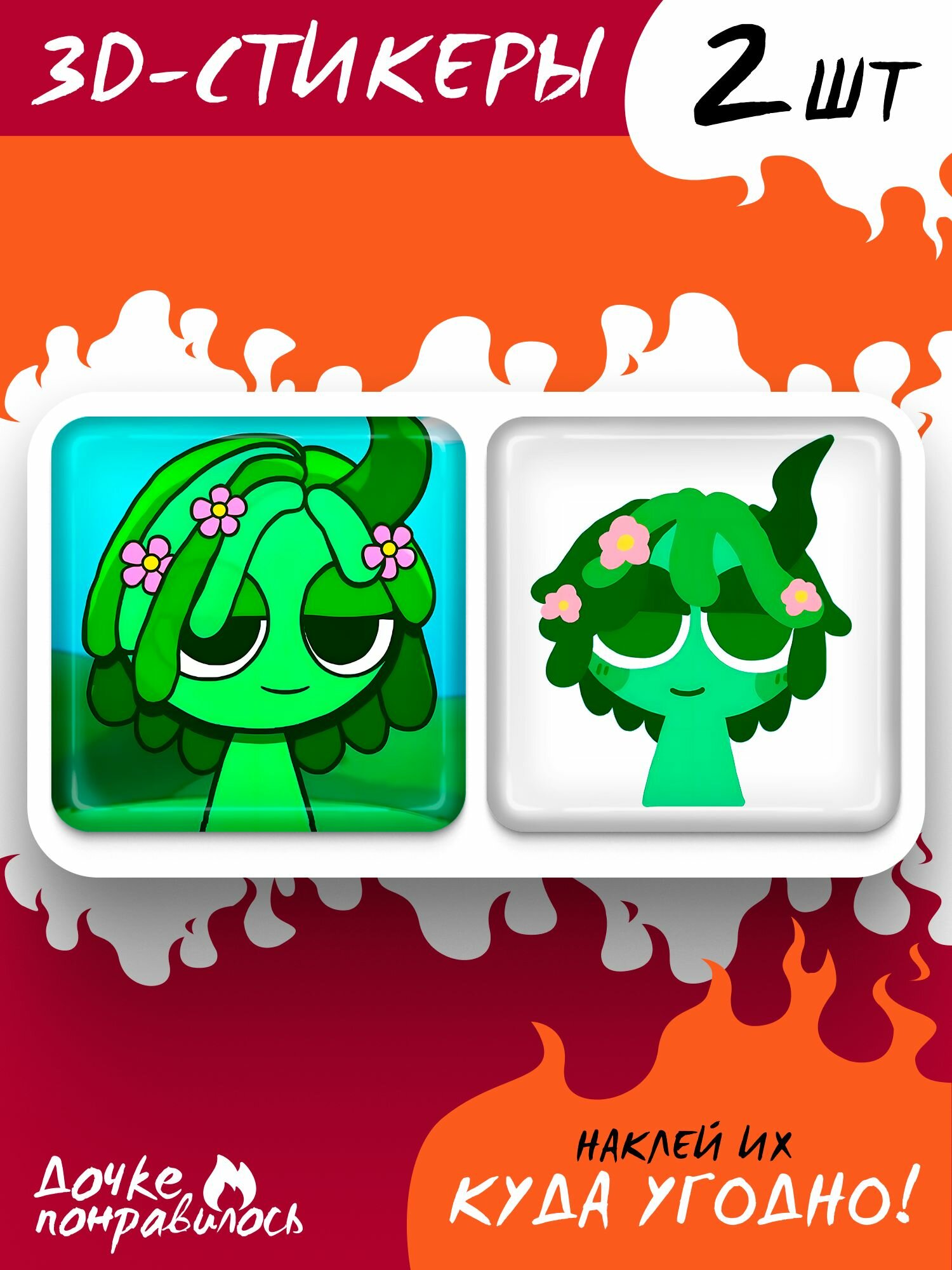 3d стикеры на телефон спрунки Венериа