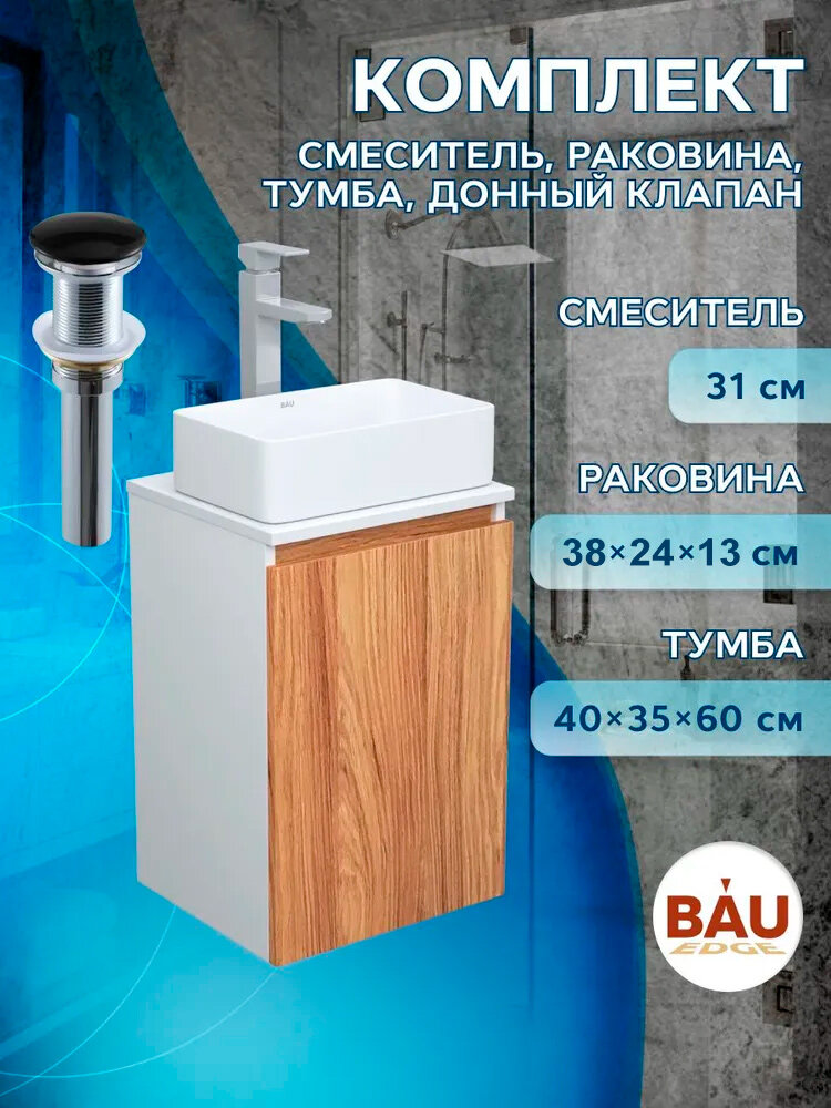 Комплект для ванной, 4 предмета (тумба Bau Dream 40 + раковина BAU 38х24 + смеситель Hotel Still, клик-клак, черный)