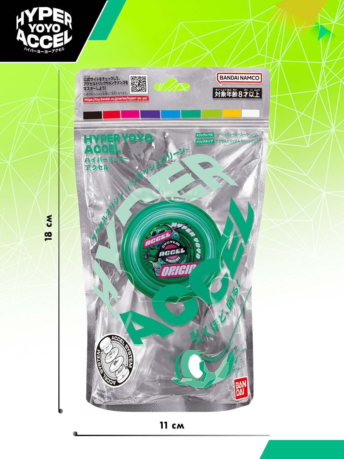 Игрушка-антистресс Hyper Yoyo Accel йо-йо