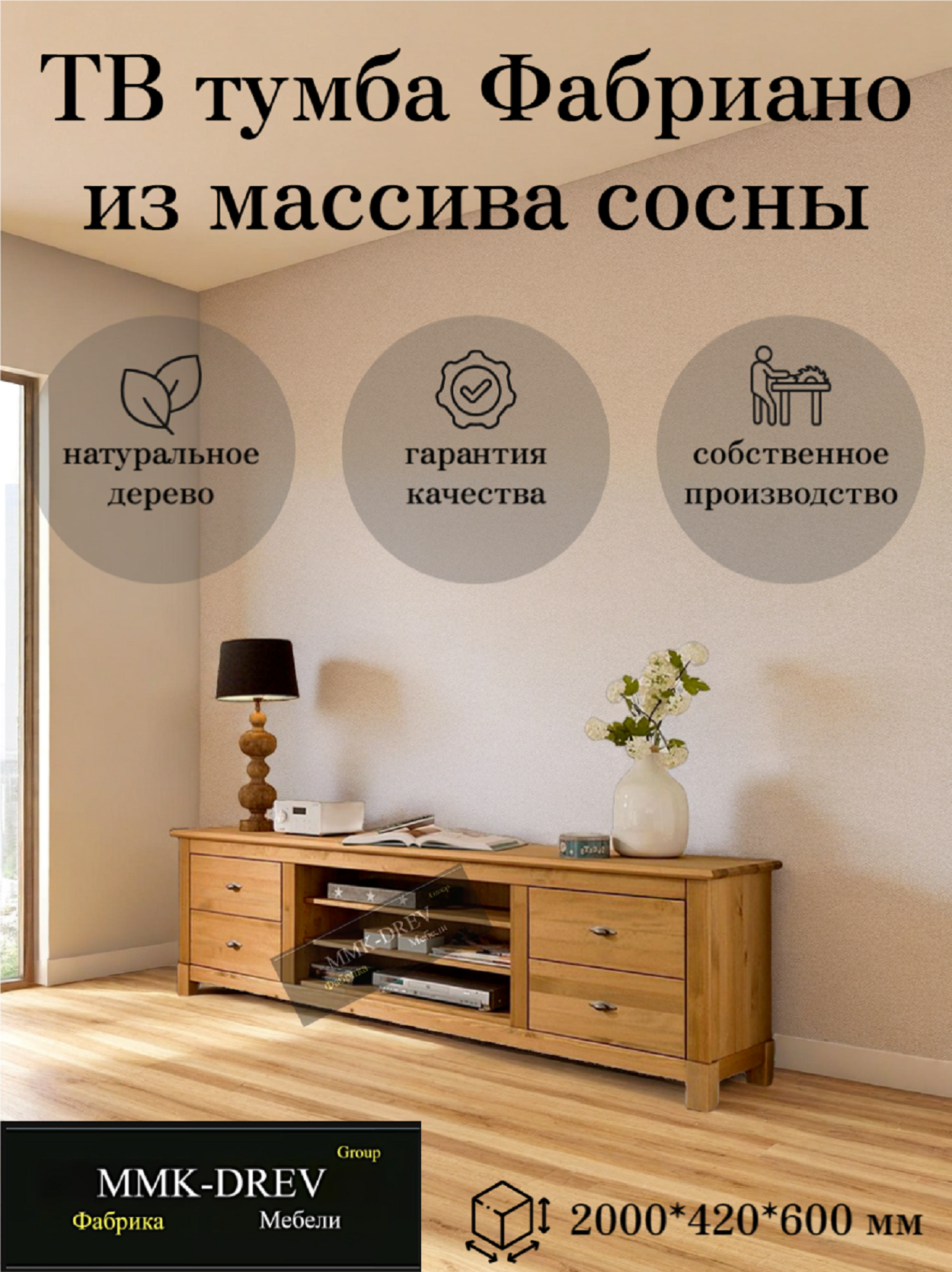 Тумба ТВ, ммк-древ Фабриано 200, венге 1, 200*42*60 см, шариковые направляющие, массив дерева.