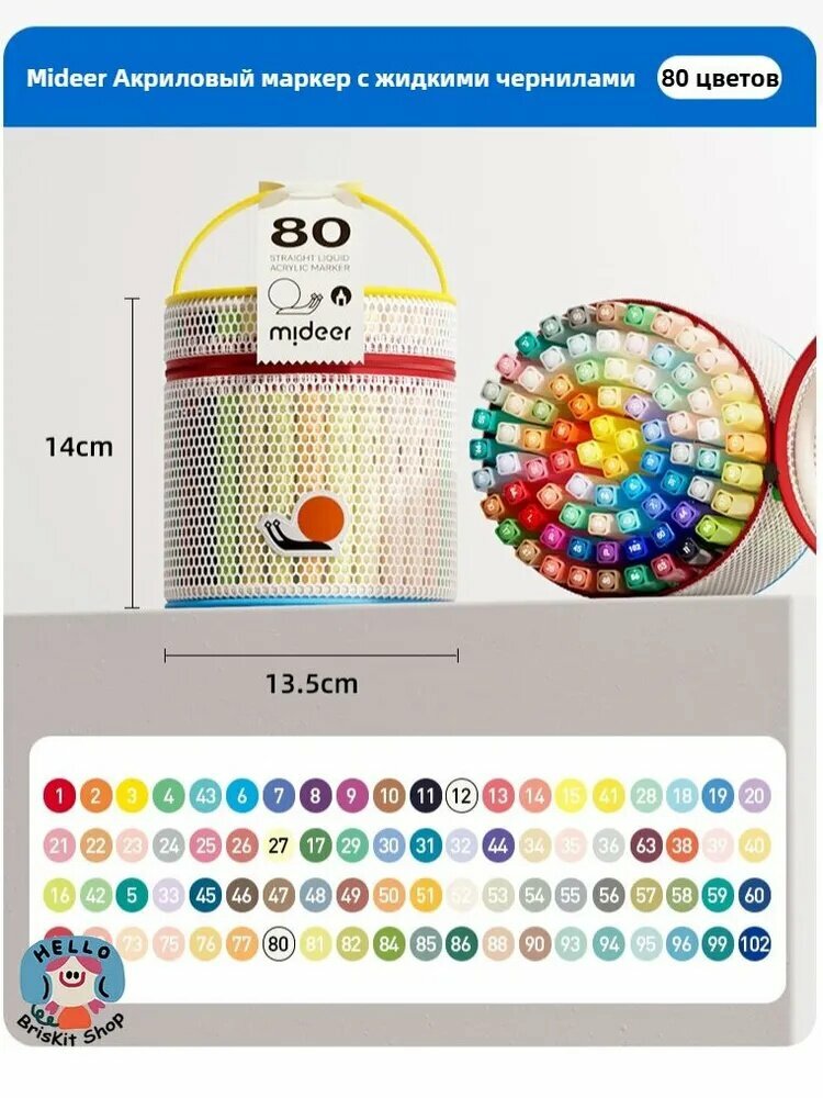 Mideer Набор маркеров Акриловый, 80 шт. для граффити, для декорирования
