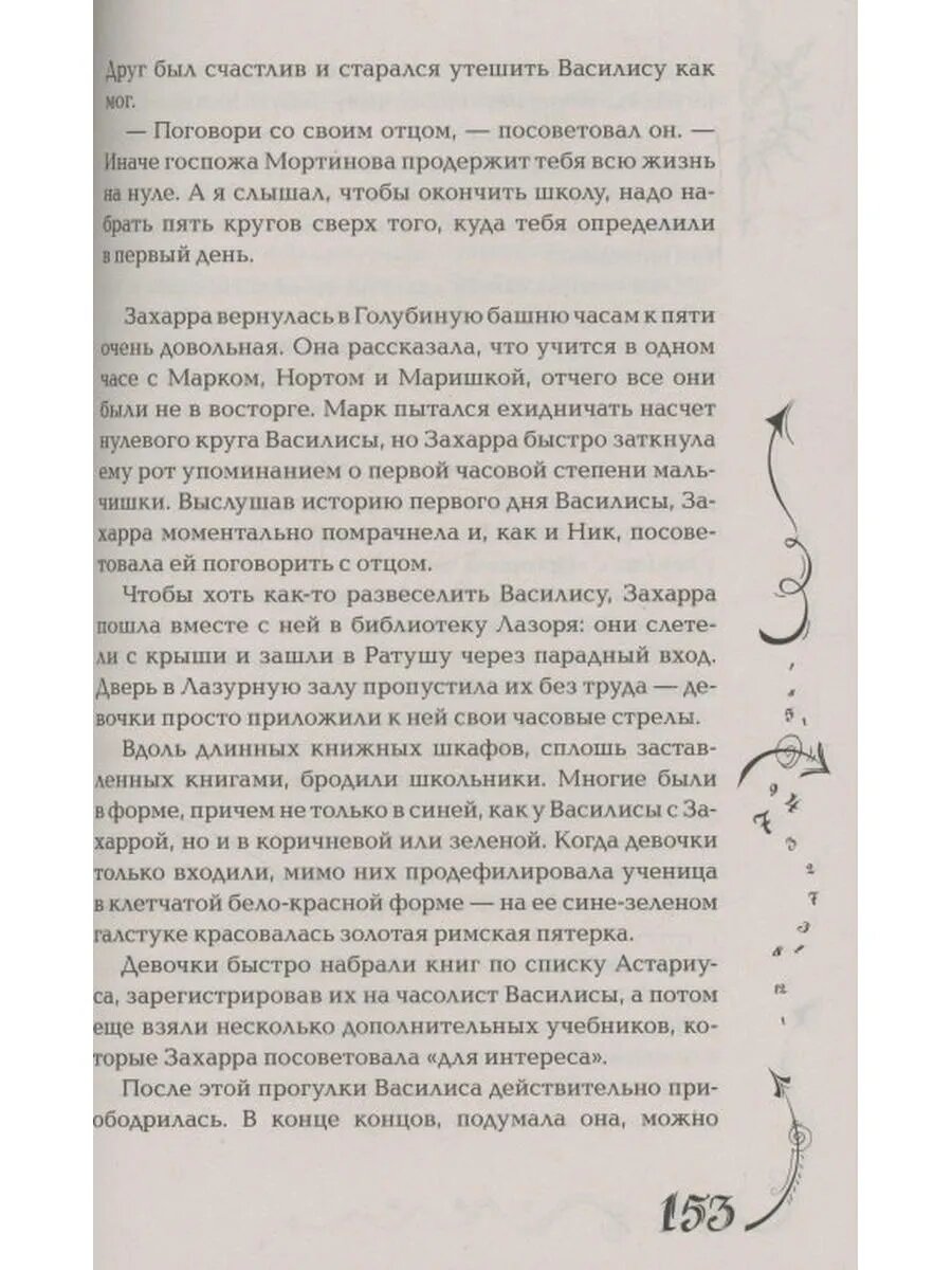 Часовая башня — фото 1