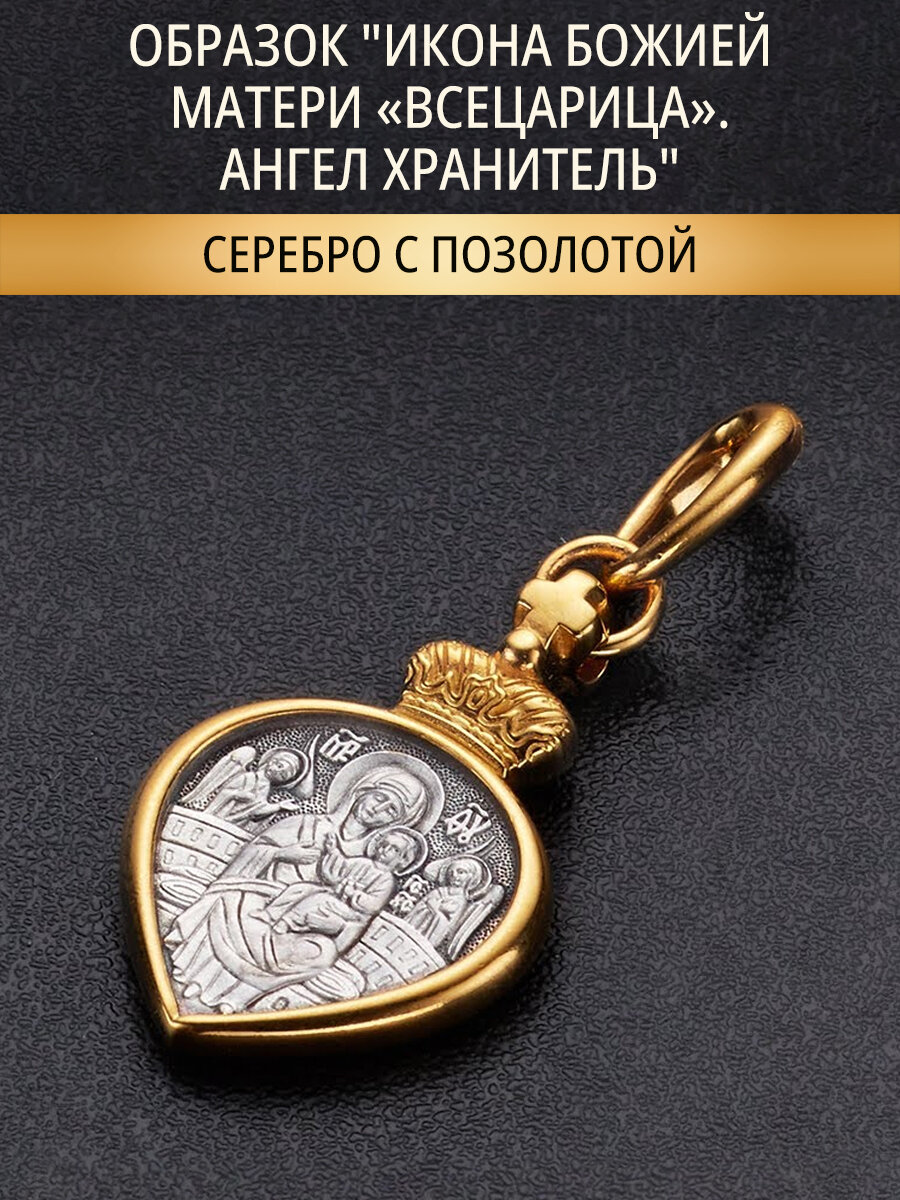 Подвеска Angelskaya925, серебро, 925 проба, золочение
