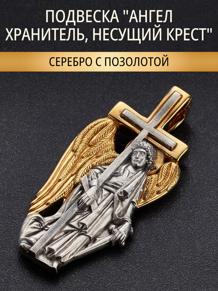 Подвеска, серебро, 925 проба, золочение