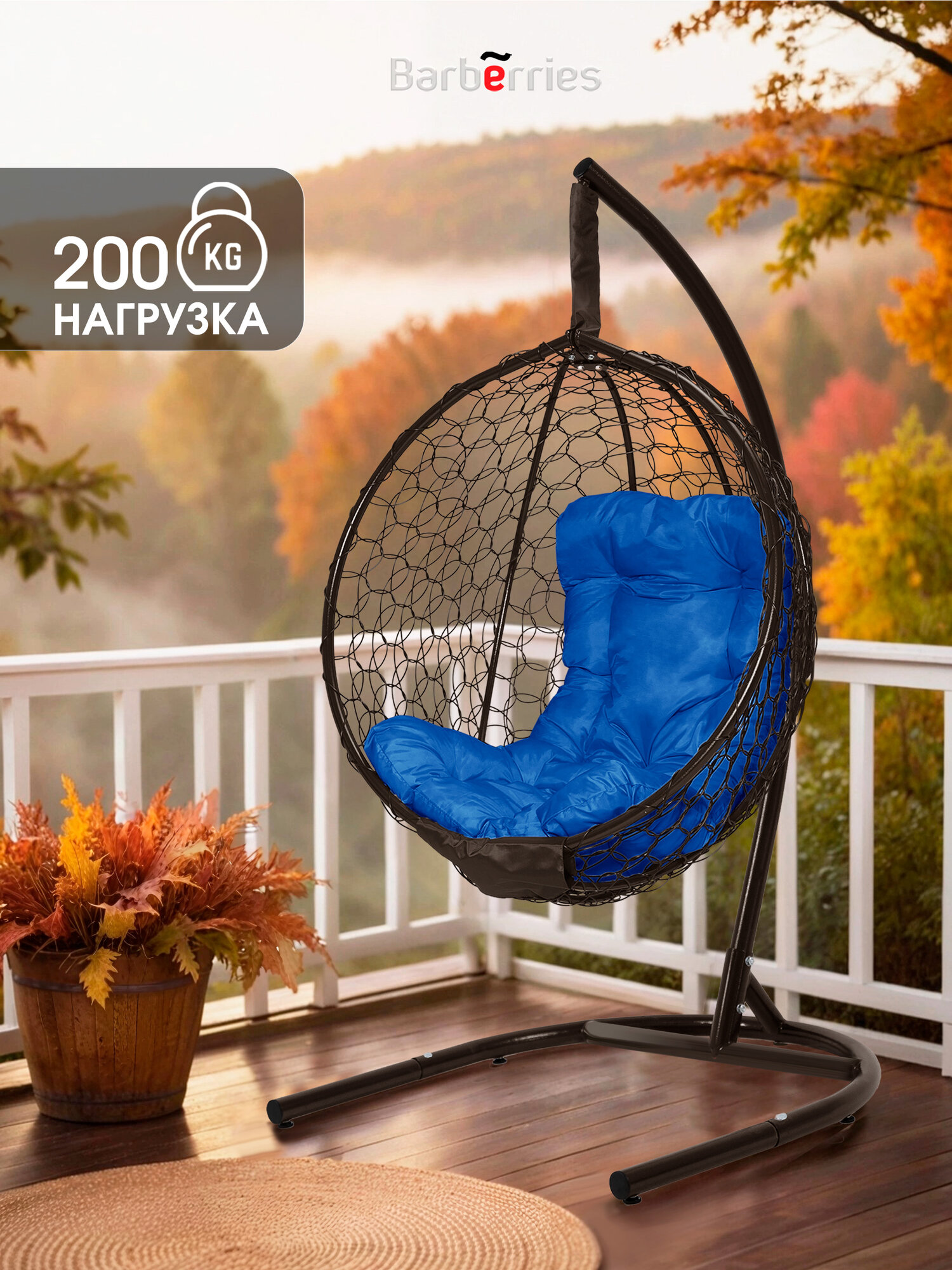 Кресло кокон YOVA на стойке