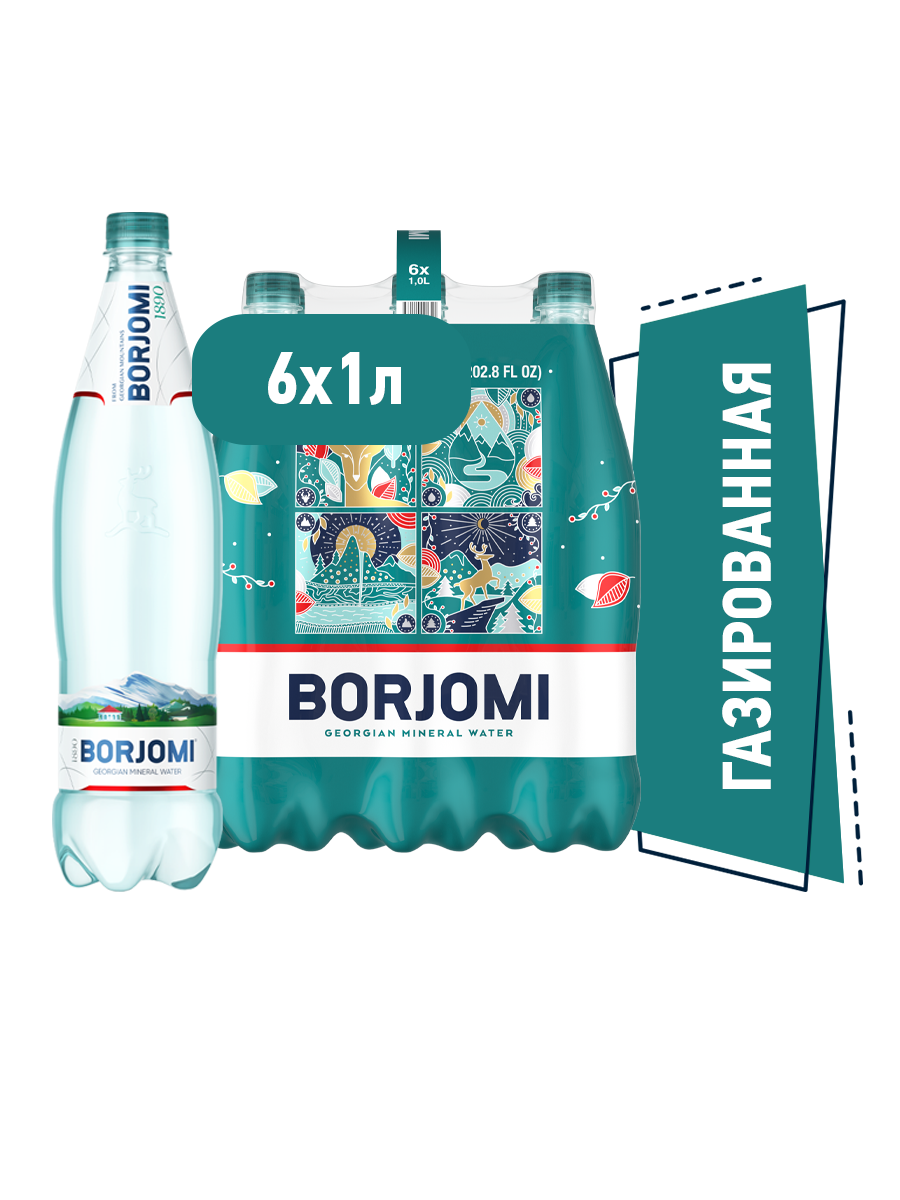 Borjomi 1л.*6шт. Пэт Borjomi Вода минеральная Производство - Грузия