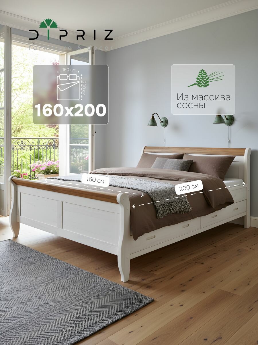 Кровать 160х200, Мелания, двуспальная, с выдвижными ящиками для белья, массив сосны, белый, Dipriz