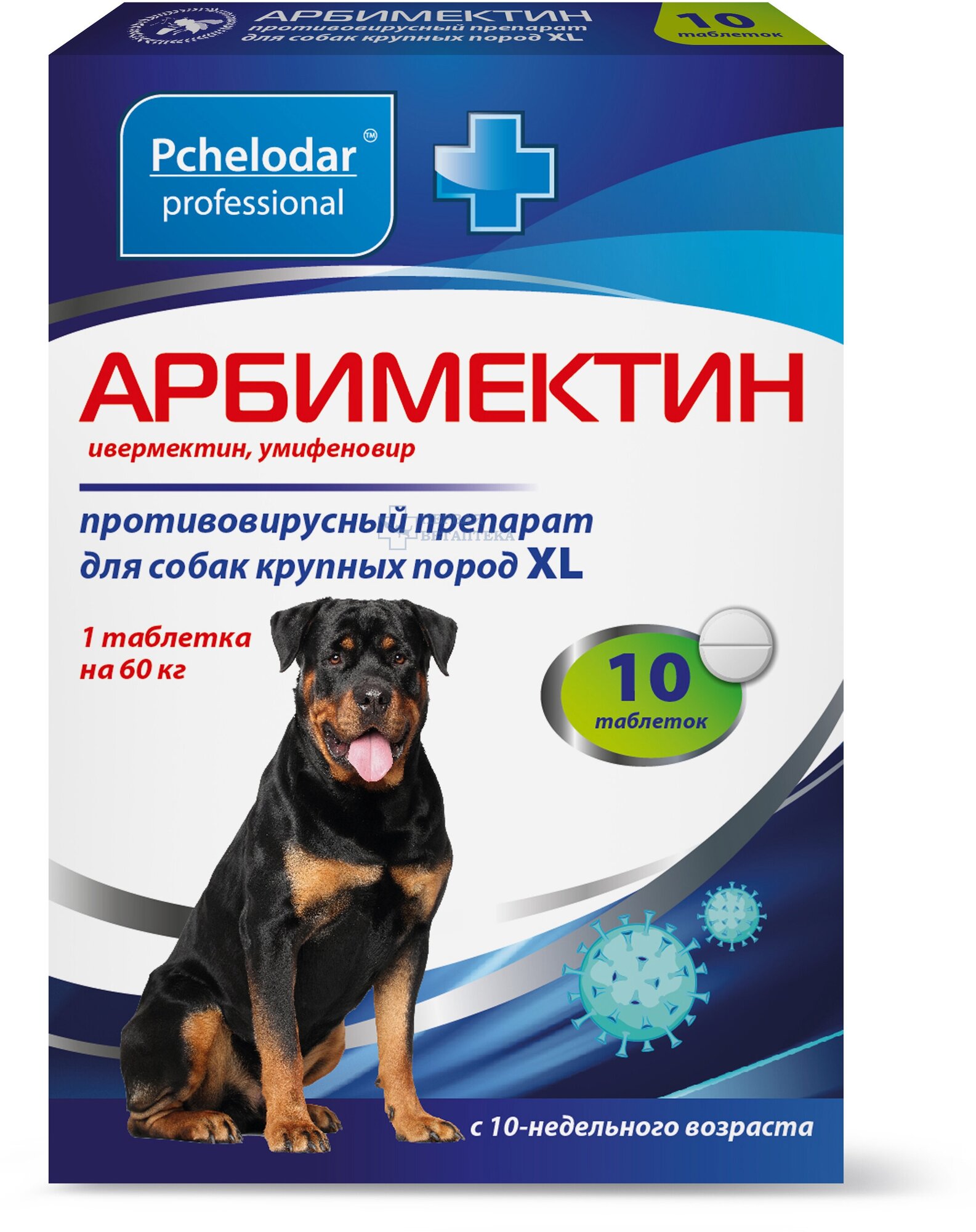 Таблетки Пчелодар Арбимектин для собак крупных пород XL, 20 г, 10шт. в уп, 1уп.