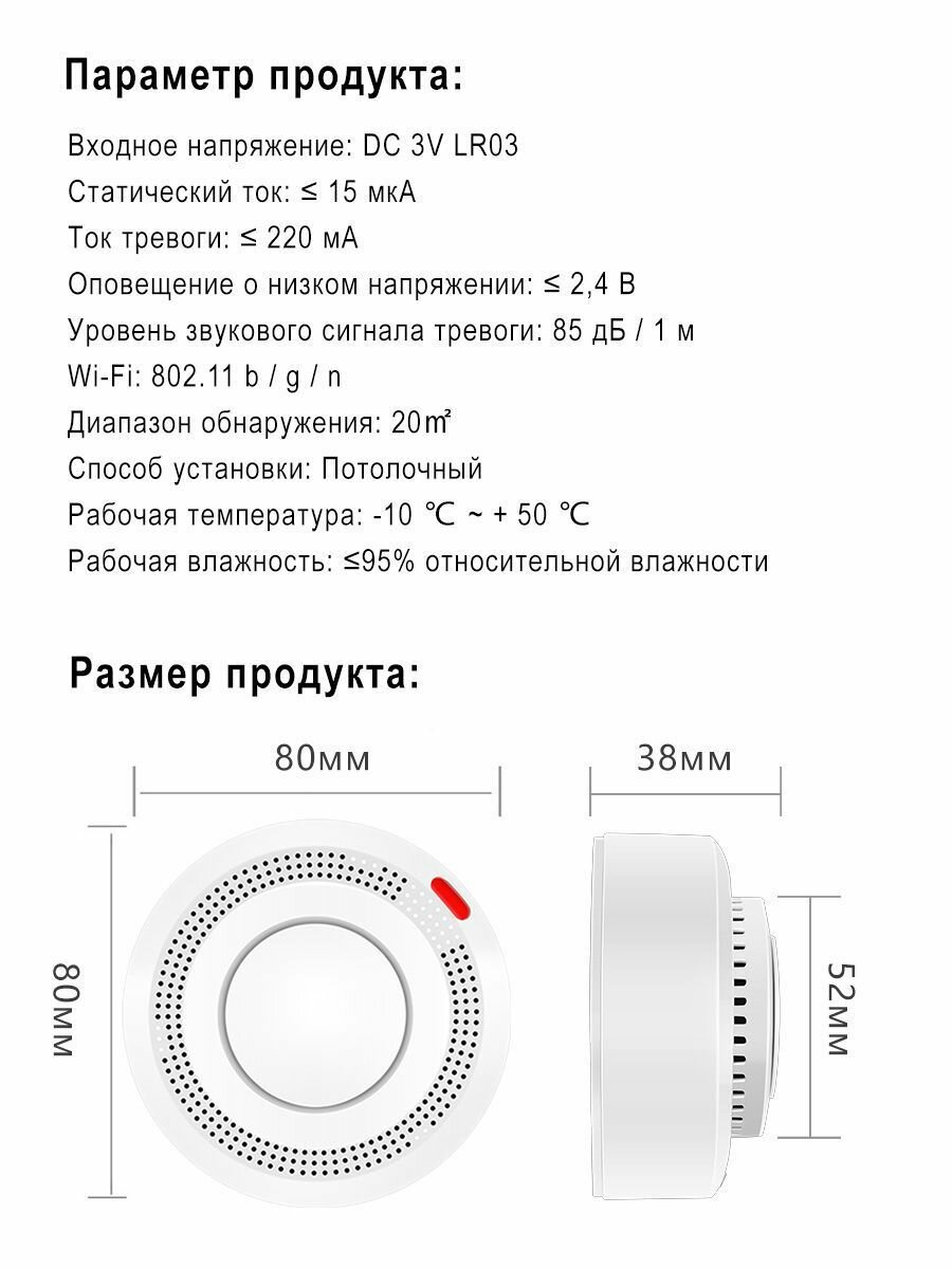 Датчик умного дома — фото 1