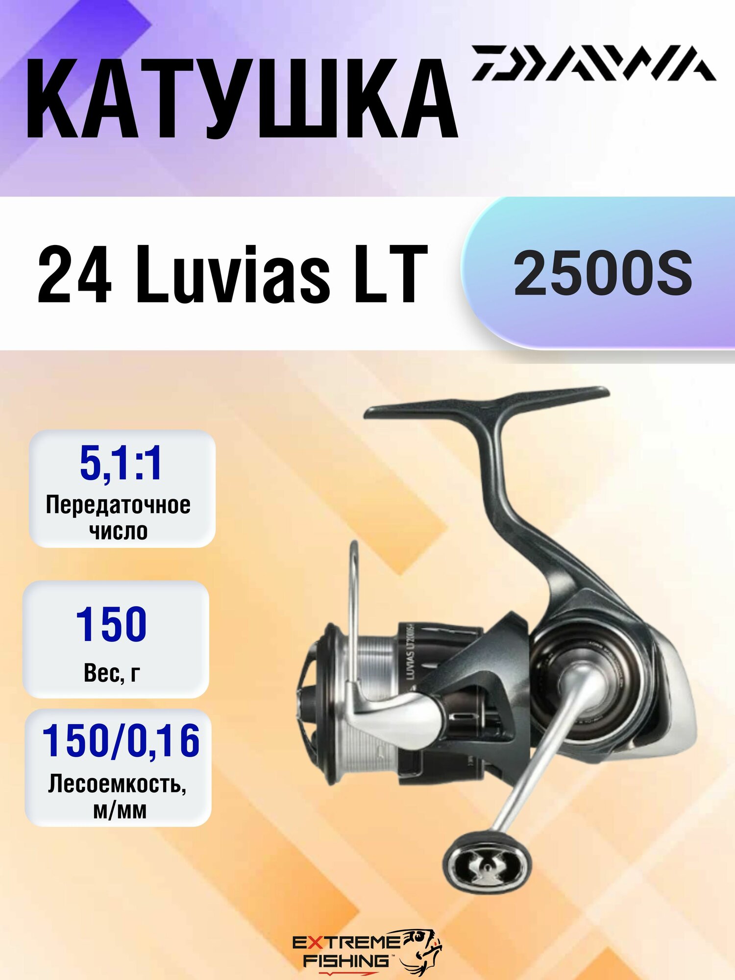 Катушка Daiwa 24 Luvias LT 2500S, спиннинговая, безынерционная