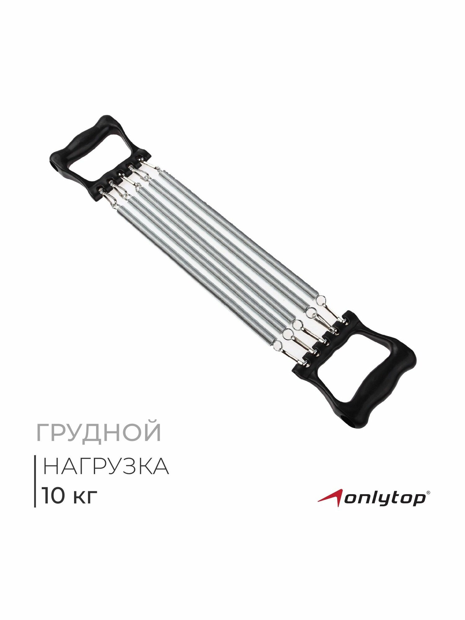Эспандер ONLYTOP, грудной, максимальная нагрузка 10 кг