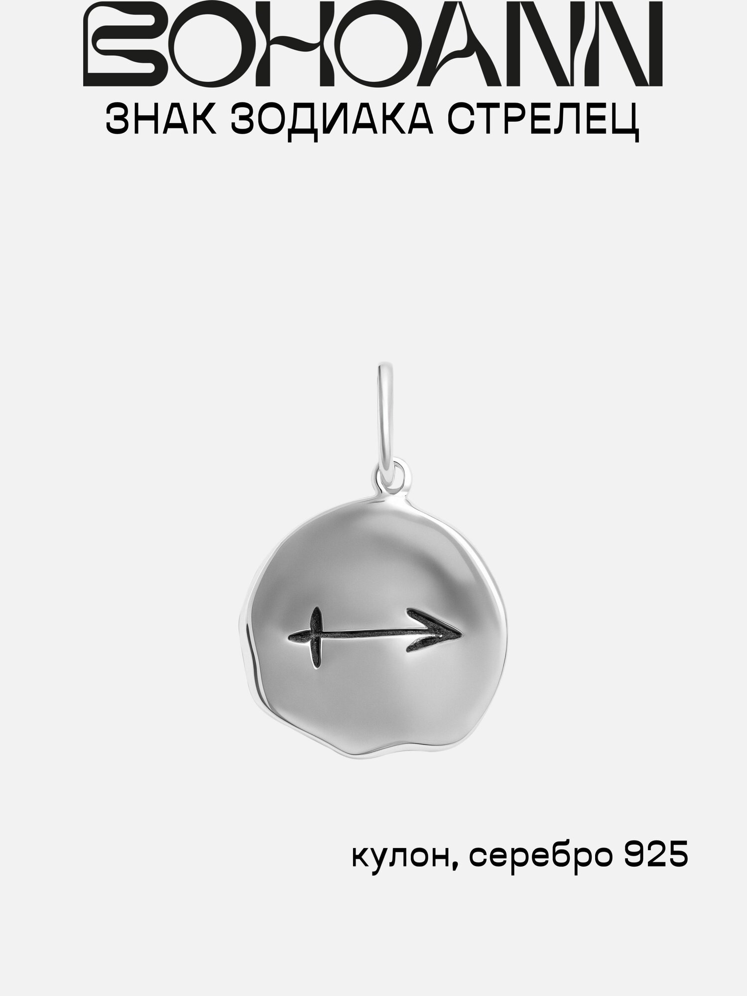 Подвеска, серебро, 925 проба