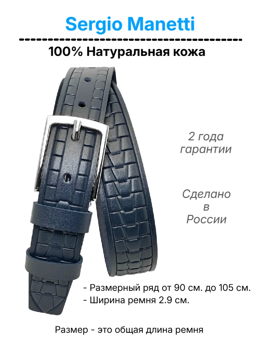 Ремень для детей