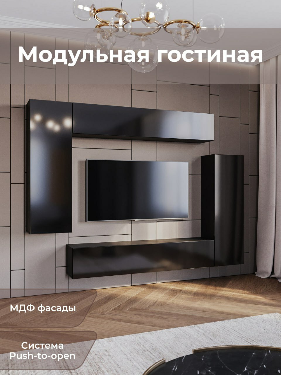 Стенка в гостиную Point-К25, Черный глянец, 240х156х29 см (ШхВхГ)