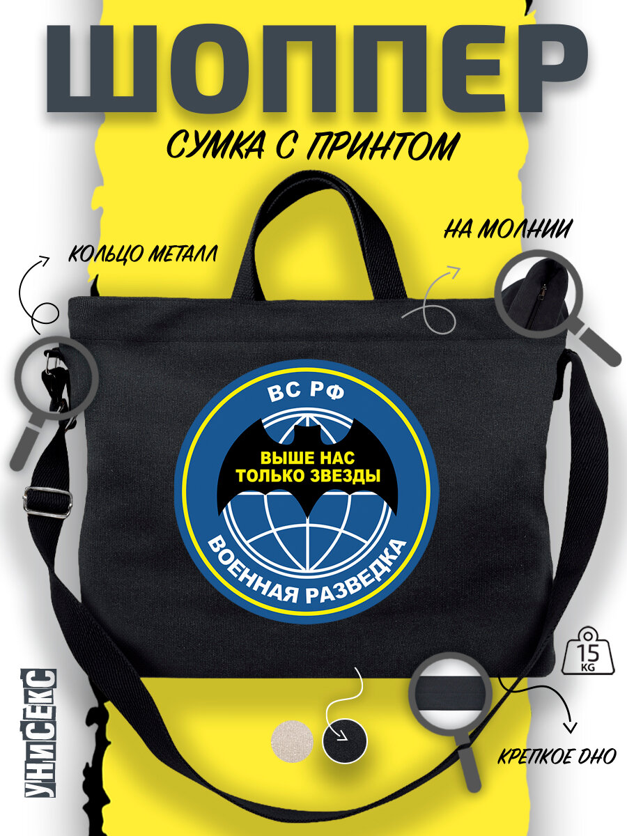 Сумка  шоппер y2k через плечо шоппер y2k