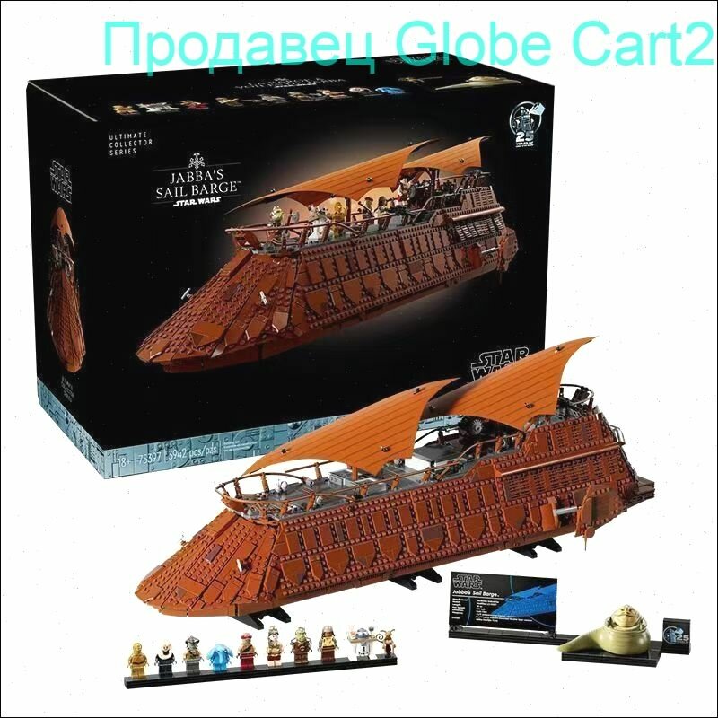 Star Wars Большой галеон Джаббы Конструктор для мальчиков