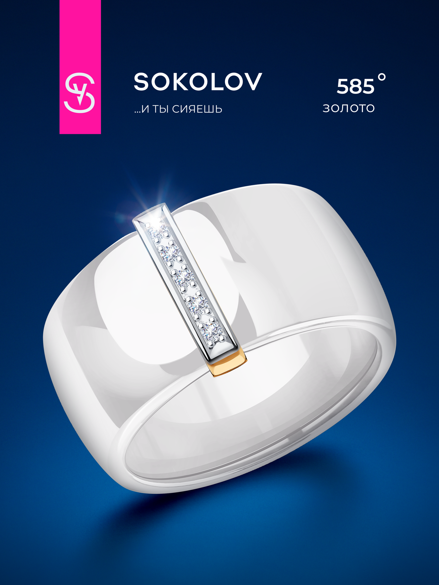 Кольцо обручальное, красное золото, 585 проба, керамика, бриллиант