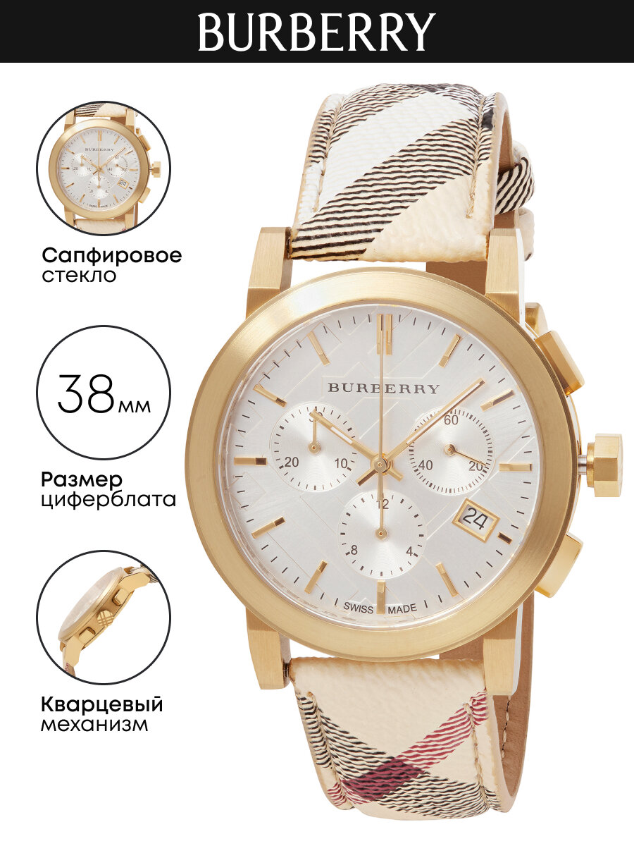 Наручные часы