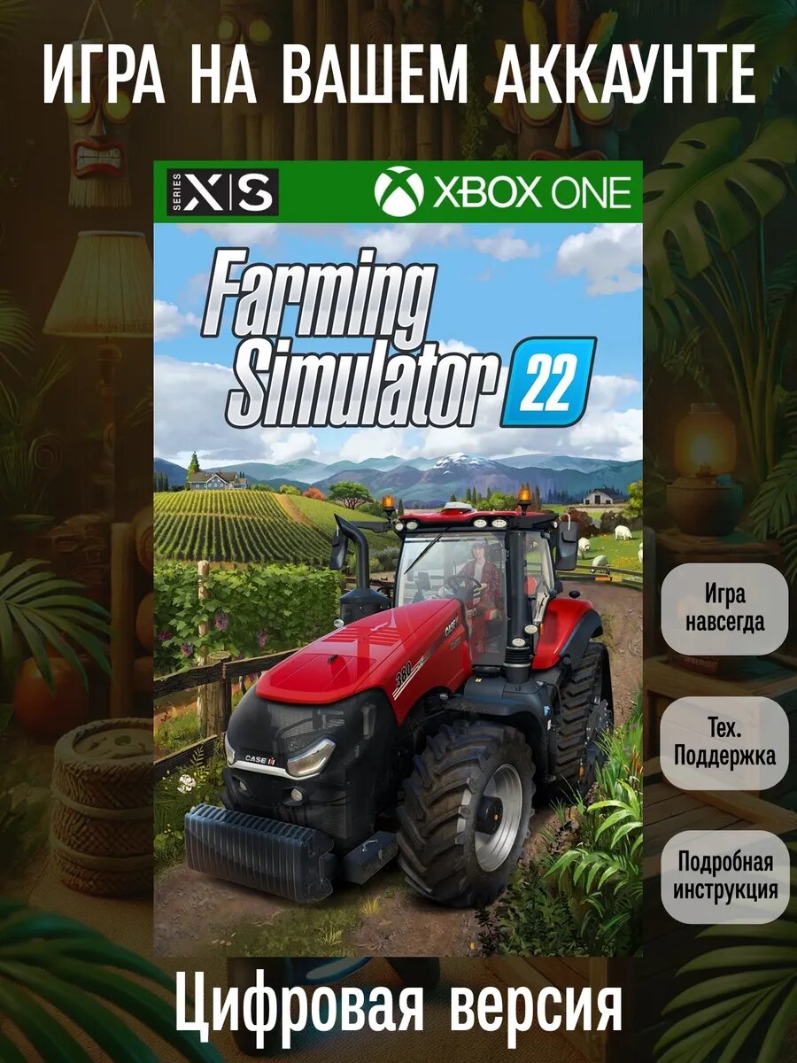 Farming Simulator 22 (One, Series S|X) , Цифровая версия игры | Доставка на почту